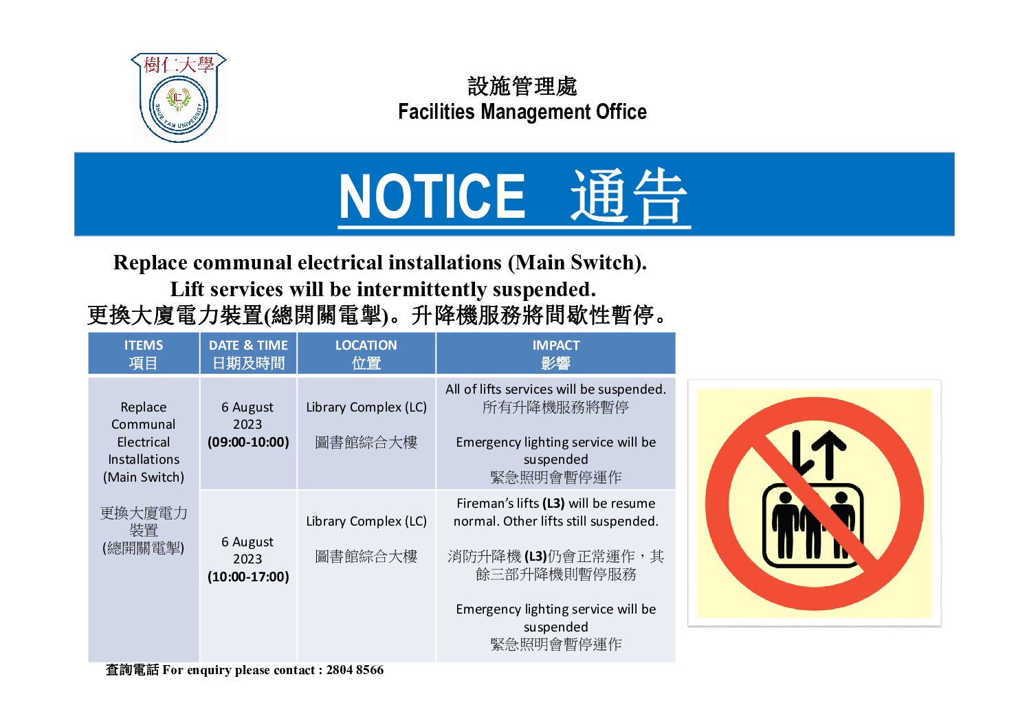 Replace communal electrical installations (Main Switch). – Facilities ...