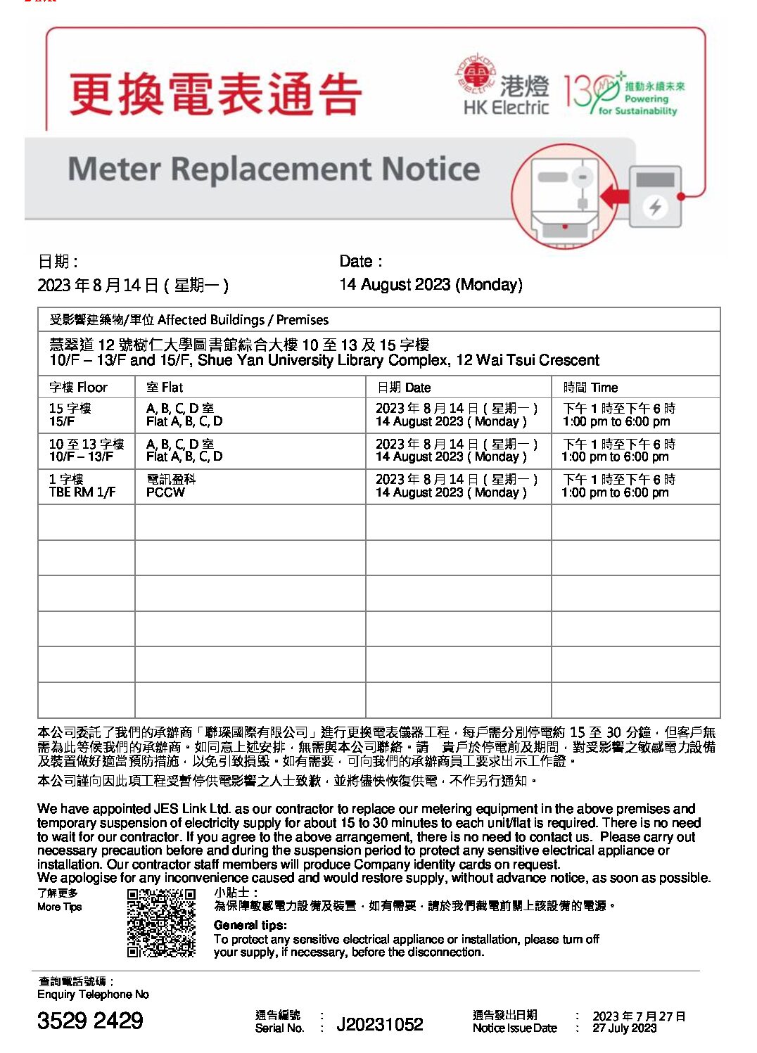 Meter Replacement Notice – Facilities Management Office
