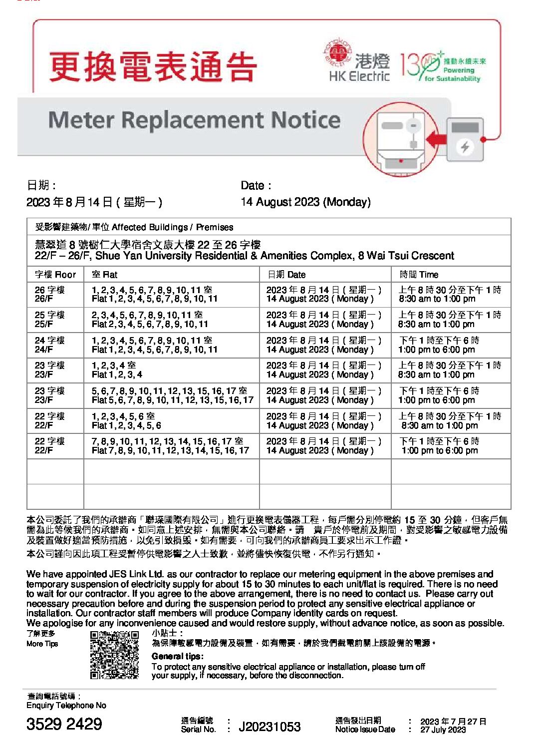 Meter Replacement Notice – Facilities Management Office